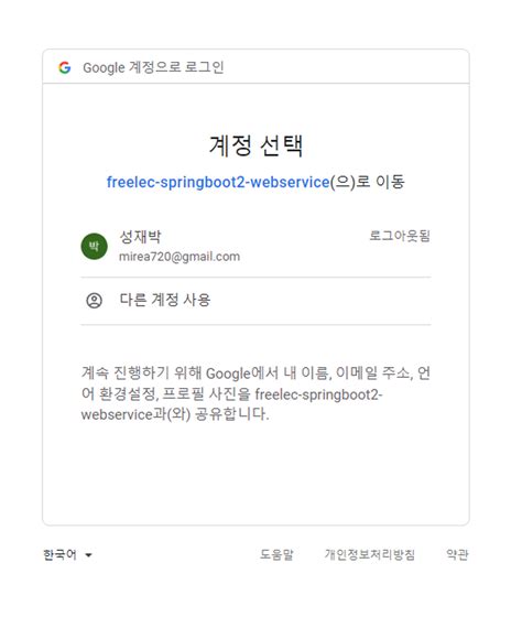 Github Mirea70springbootbook 스프링 부트와 Aws로 혼자 구현하는 웹서비스 라는 책을 공부하며 간단한 게시판을 만든 프로젝트입니다