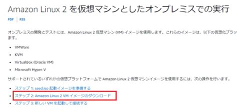 Virtualboxにamazon Linux 2をインストールする方法（環境構築方法） Postgresweb ポスグレウェブ