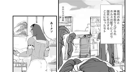 Ennead Web再録「髪を切った叔父様」 殿 ／tonoxのマンガ エネアド ホルセト ながいきの半神さま Pixiv