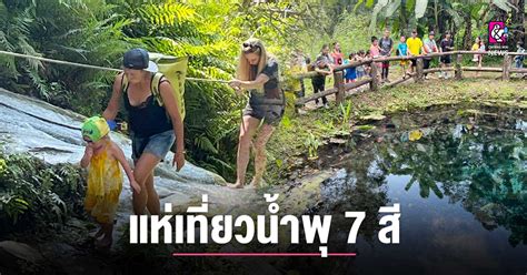 มีคลิป น้ำตกบัวตอง น้ำพุเจ็ดสี อ แม่แตง Chiang Mai News
