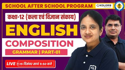 class 12th english grammar composition class 12 english ekaksha