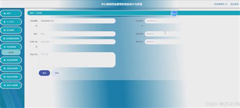 springboot计算机毕业设计中心医院药品管理系统的设计与实现（程序 源码 数据库 调试部署 开发环境） csdn博客
