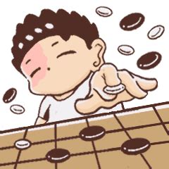 紅面棋王01 圍棋十訣運動篇 Yabe LINE貼圖代購 台灣No 1最便宜高效率的代購網