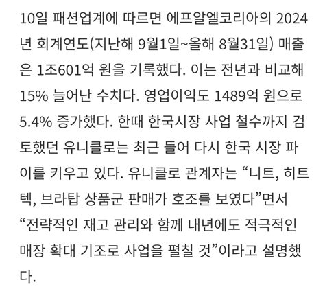 더쿠 패션불황에 더 강한 SPA유니클로스파오탑텐 모두 웃었다