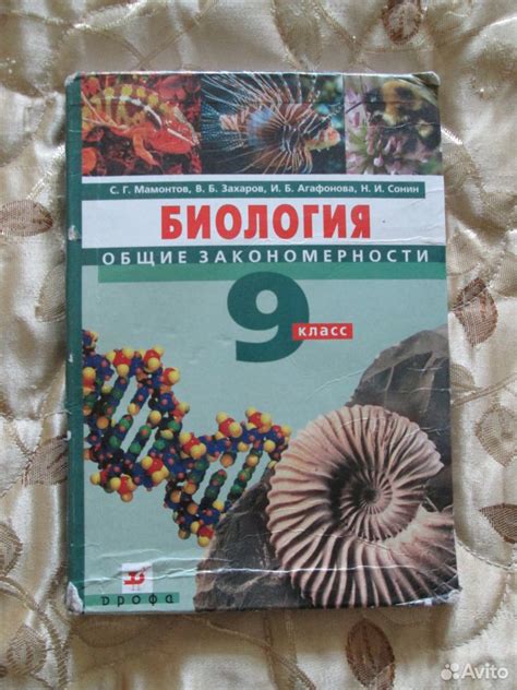 Гдз рт по биологии сонин 9: ГДЗ тренировочные задания (страницы) 72-75 ...