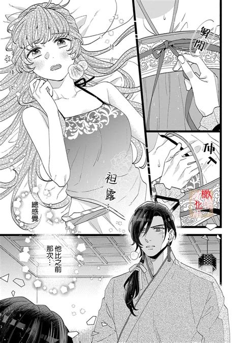 Koukyuu I Onna Ha Ni Ge Rare Nai ～ Wake Axtu Te Syougun Kakka Ni Neya