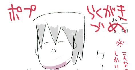 ポップン ポップンらくがきづめ えぬえいのマンガ Pixiv