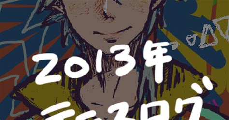 テニスの王子様 テニスログ 虎仔のマンガ Pixiv