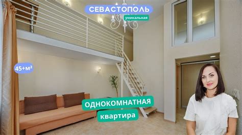 ул Шевченко 49 Севастополь Видео обзор уникальной 1к квартиры у моря