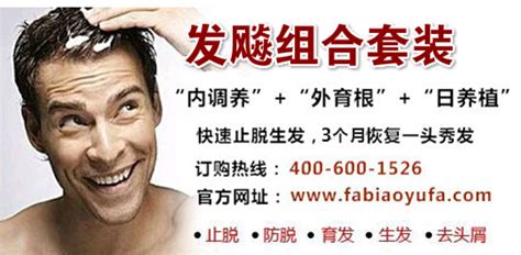 M型脱发前额m型脱发 随意云