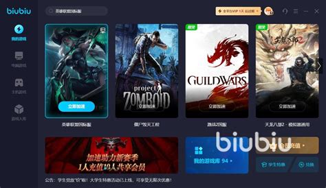 Lol台服用什么加速器好 好用的英雄联盟加速器推荐biubiu加速器
