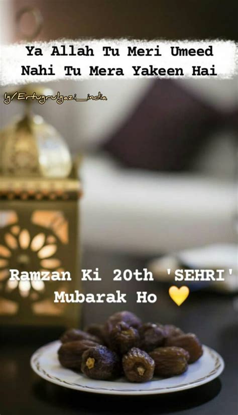 Ramzan Ki 20 Sehri Mubarak Images