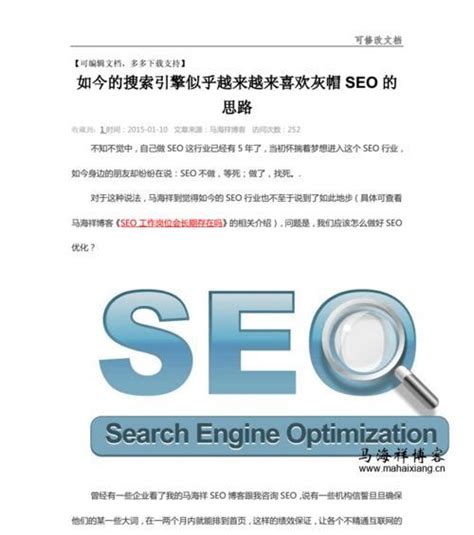 初学seo基本步骤与优化思路（从零开始，让你快速掌握seo优化技巧） 8848seo