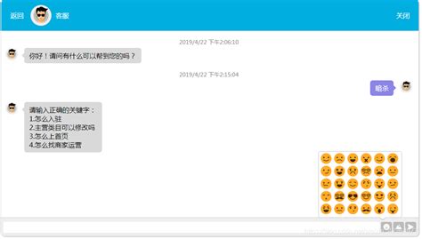 html js php客服系统界面与自动回复 js 聊天 自动回复 csdn博客