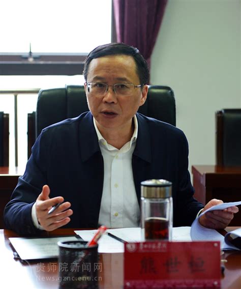 强化经费管理 推进事业发展——我校召开ccpt书画等级考试贵州考区考点考试考务费划拨比例论证会 贵州师范学院新闻文化网