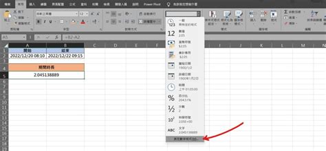 教學Excel 如何將日期 時間相減取得期間超簡單馬上搞定 JAFN s note