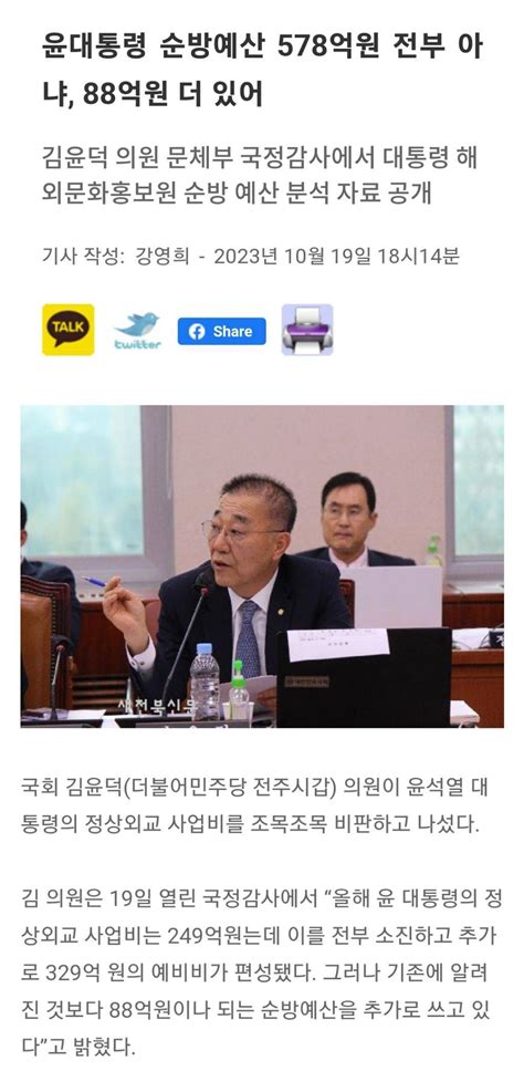 윤대통령 순방예산 578억은 가짜뉴스 인스티즈instiz 이슈 카테고리