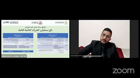 واقع ومستقبل التغيرات المناخية العالمية الجزء الأول Youtube
