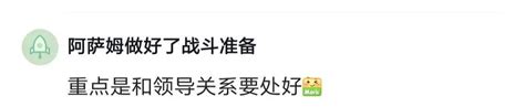 组里最忙代码量第一bug最少效率最高最后却被打低绩效年终奖一个月工资不到 技术阅读 半导体技术