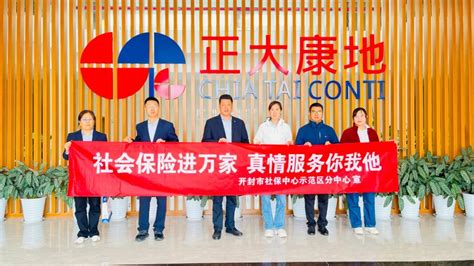 示范区分中心开展“社保服务进万家”活动 开封市社会保险中心