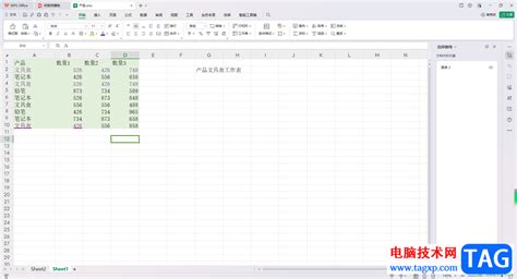 Wps Excel图表设置显示或隐藏图表的方法电脑技术网it资讯游戏攻略手机教程电脑教程无线路由器设置设置无线路由器办公软件