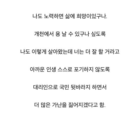 더쿠 초졸 출신 이재명의 인생