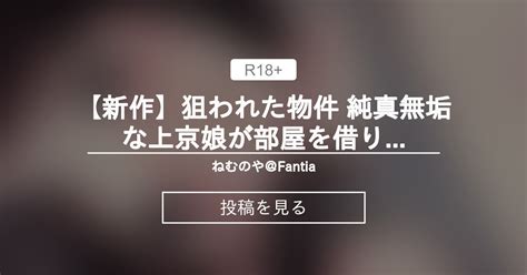 Fantia