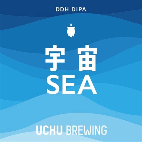 宇宙sea（uchu Sea） ビール図鑑 Craft Beer Life（クラフトビールライフ）