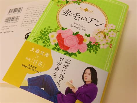 松本侑子 日本初の全文訳『赤毛のアン』文春文庫 On Twitter 『赤毛のアン』文春文庫、amazonのm様のレビュー 「訳注が
