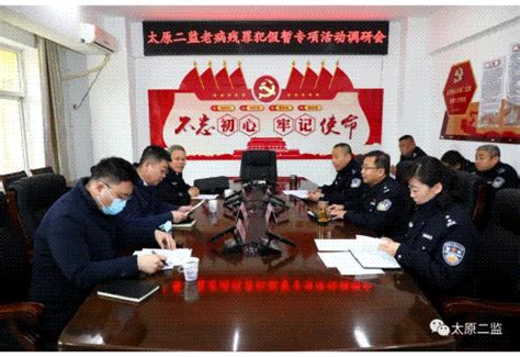 省委政法委执法检查处到太原二监、阳泉一监、阳泉二监调研督导活动工作进行