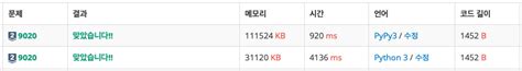 Til Python와 Pypy 재귀함수 언더바
