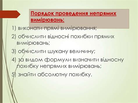 Фізичні величини та їх вимірювання Міжнародна система одиниць фізичних