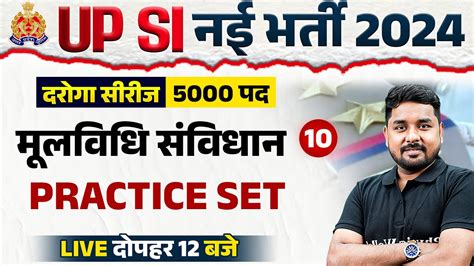 Upsi Mool Vidhi 2024 Up Si Mool Vidhi Class Upsi Polity Practice