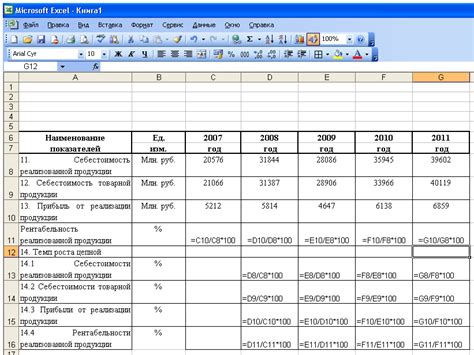 Бизнес план шаблон Excel Бизнес план с расчетами в Excel образец