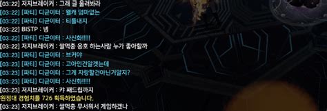 로스트아크 인벤 쫑혀나 디귿이터 도가토에서 펫 효과 없다고 지적했더니 쌀먹충 옹호하고 패드립 로스트아크 인벤 서버 사건