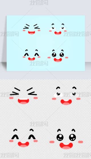 开心的漫画人物表情专题模板 开心的漫画人物表情图片素材下载 我图网