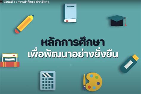 smart tutor lib kmutnb