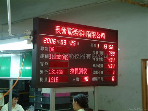 生产线网络看板系统 ACR LCD 广州科力 中国 广东省 生产商 电气控制系统 电子电力 产品 自助贸易