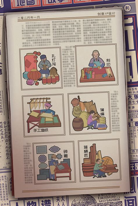 中国正在消亡的老行当——创意ip设计摩阿馬施阿莎 站酷zcool