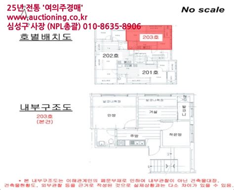 서울특별시 동작구 양녕로26길 다세대빌라 경매 서울특별시 동작구 양녕로26길 62 2층203호 2021타경108941