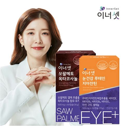 이너셋 전립선 건강 눈건강 멀티케어 영양제 약2개월 쏘팔메토 루테인 쏘팔루테인 쏘팔매트 소팔매트 티몬