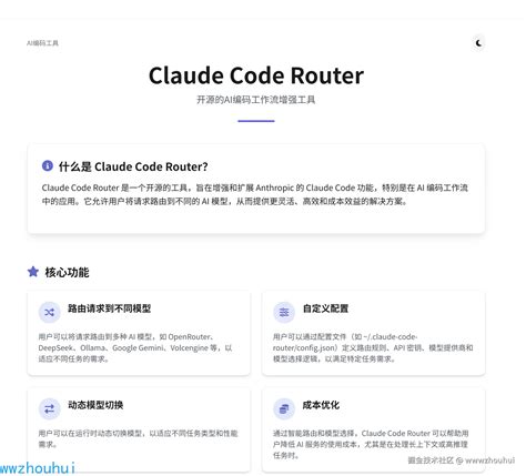 免费玩转 Ai 编程!claude Code Router Qwen3 Code 实战教程 技术栈 免费玩转 Ai 编程!claude Code Router Qwen3 Code 实战教程 技术栈
