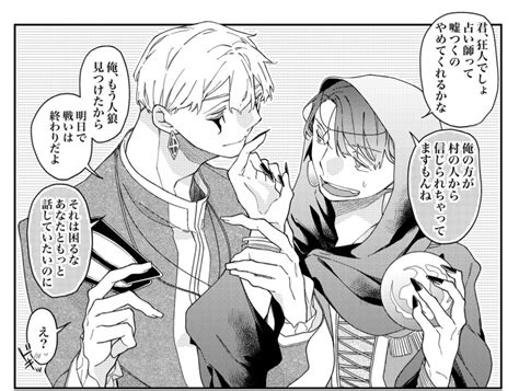 東藤🔞毎週土曜日更新💁‍♀️ On Twitter サラリーマン×バーテンダー×ハロウィン👻の即堕ち2コマbl 創作bl R18