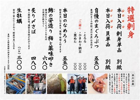 【庄やメニュー】 居酒屋｜黄色い提灯の「庄や」かんなん丸