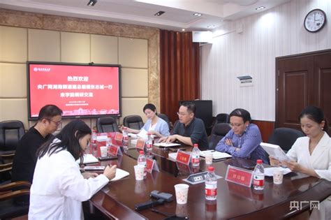 校媒融合共建 央广网湖南频道赴湖南师范大学新闻与传播学院调研交流 极目新闻