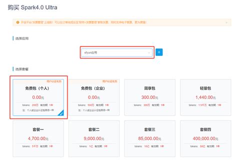 python 如何调用讯飞星火大模型api 讯飞星火api调用 csdn博客