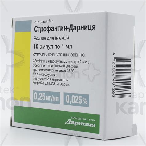 Strofantin G 0025 1 Ml N10 Aptekonlineaz Onlayn Aptek