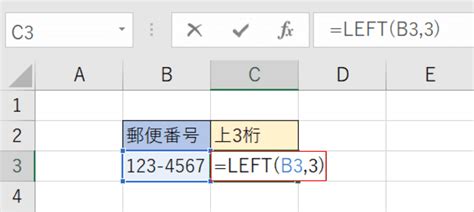Excelのleft関数の使い方｜指定した数の文字を左先頭から取り出す｜office Hack