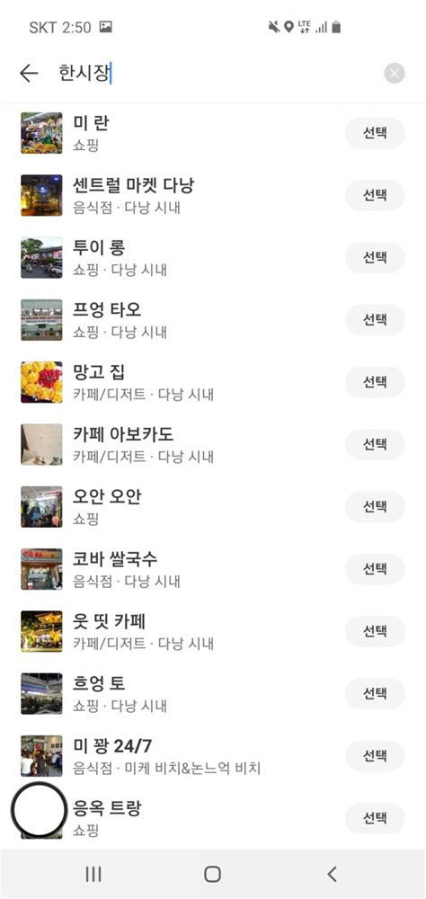 여행어플추천 자유여행 트리플triple 하나면 끝 광고x 주관적인 솔직후기 네이버 블로그