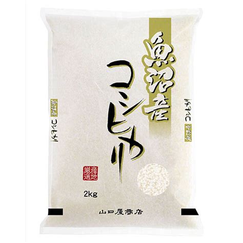 魚沼産コシヒカリ（かわにし産）2kg 【公式】銀座・新潟情報館 The Niigata